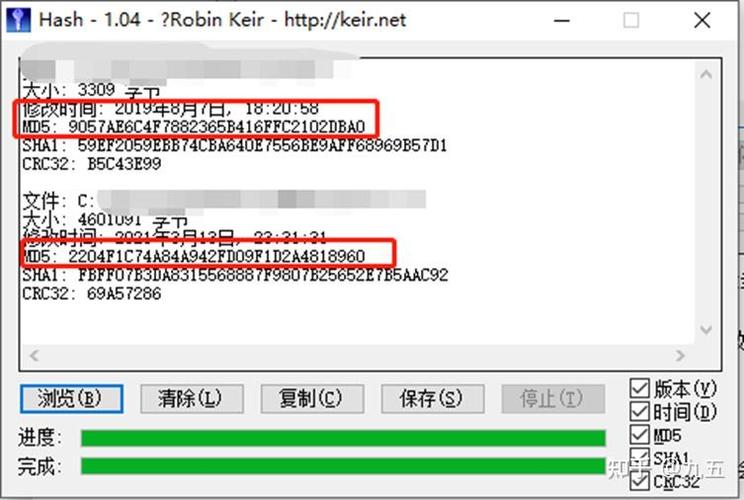 md5校验工具干嘛的图标