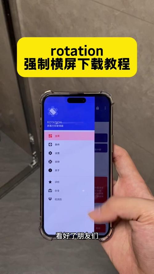 平板怎么把所有软件都弄成横屏截图