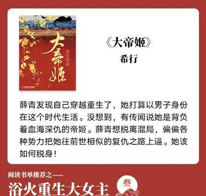 小说主角穿越异界修炼皇什么决女主