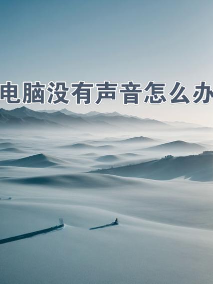 苹果平板录音没声音怎么回事图标