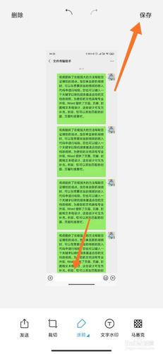 微信长截图怎么弄的图标