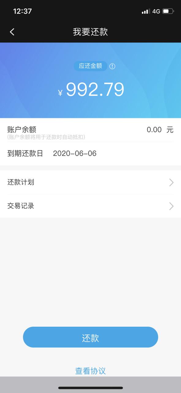 不看逾期的贷款平台图标