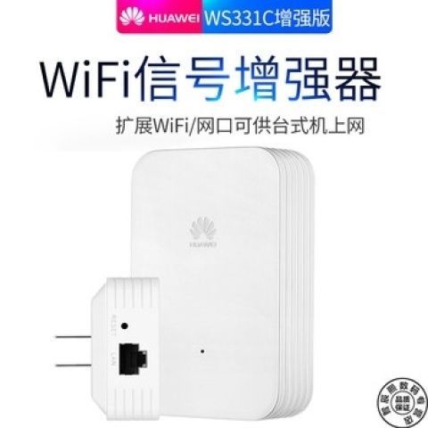 华为无线扩展器设置图标
