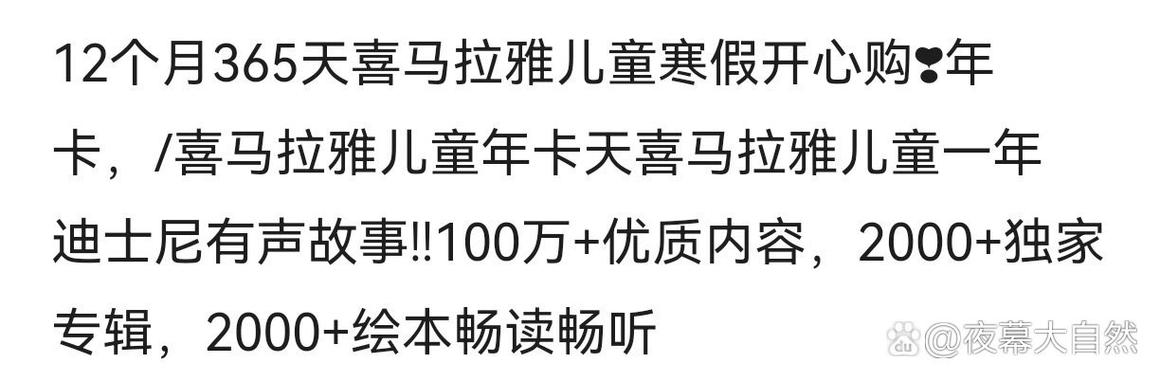 喜马拉雅的会员多少钱图标