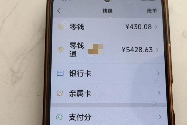 微信转账钱收了但零钱都没有图标