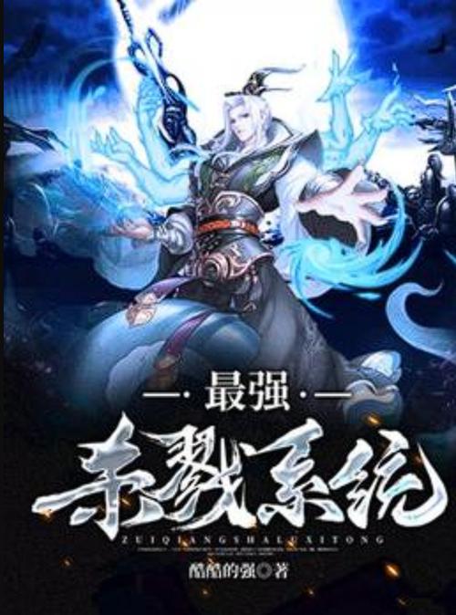 玄幻之无尽杀戮系统图标