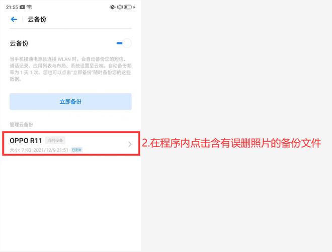 华为手机没有最近删除相册截图