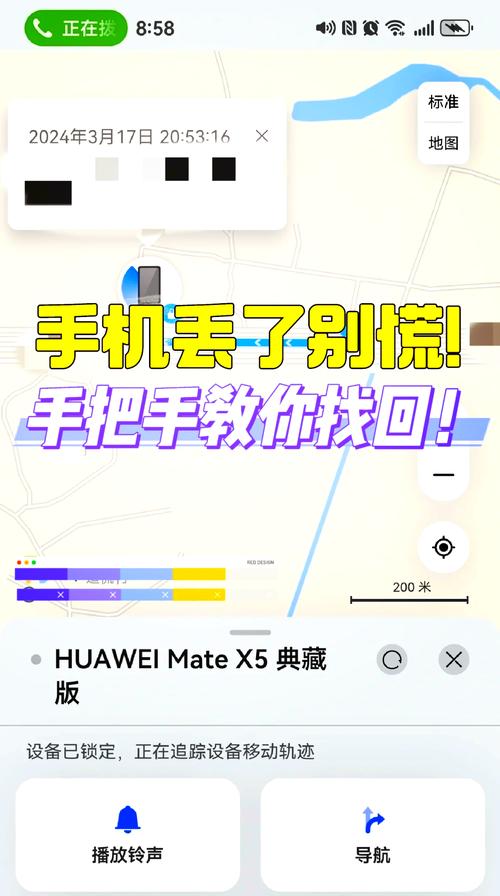 华为手机丢失关机了怎么找回图标