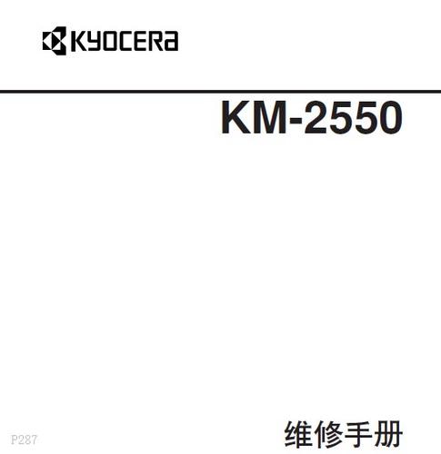 京瓷打印机怎么进入维修模式图标