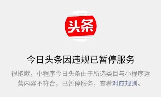 今日头条没有微信权限图标