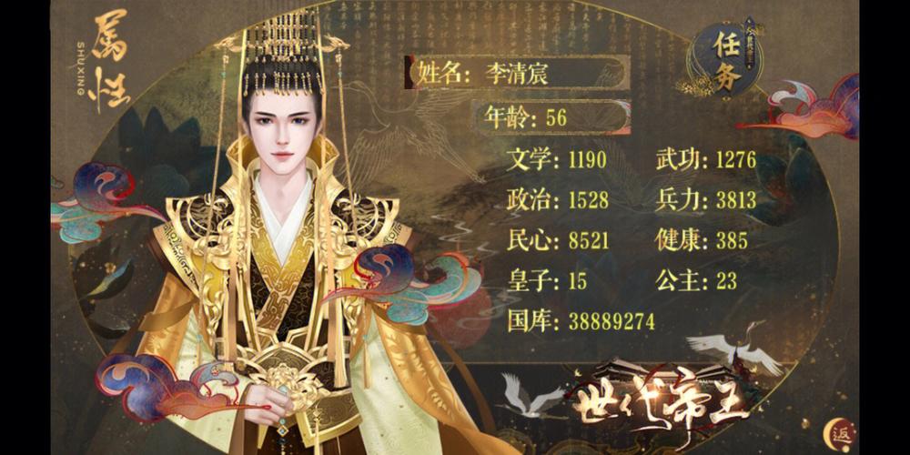 橙光皇帝破解游戏大全图标