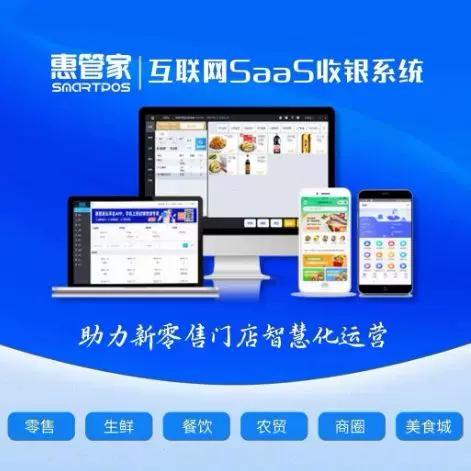银豹收银系统收费标准截图