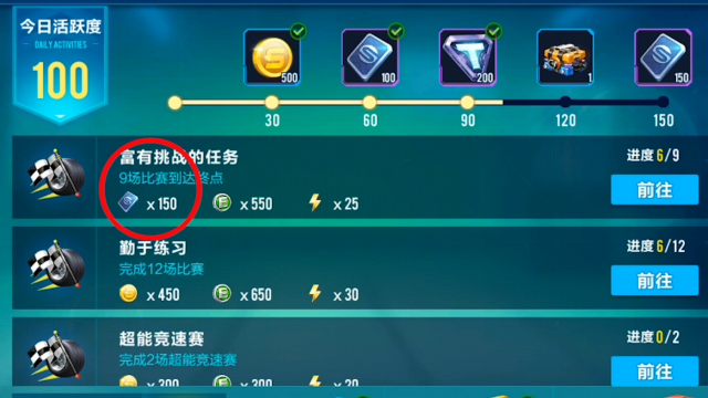qq飞车性别怎么切换图标