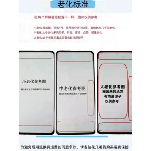 vivox23组装屏和原装屏图标