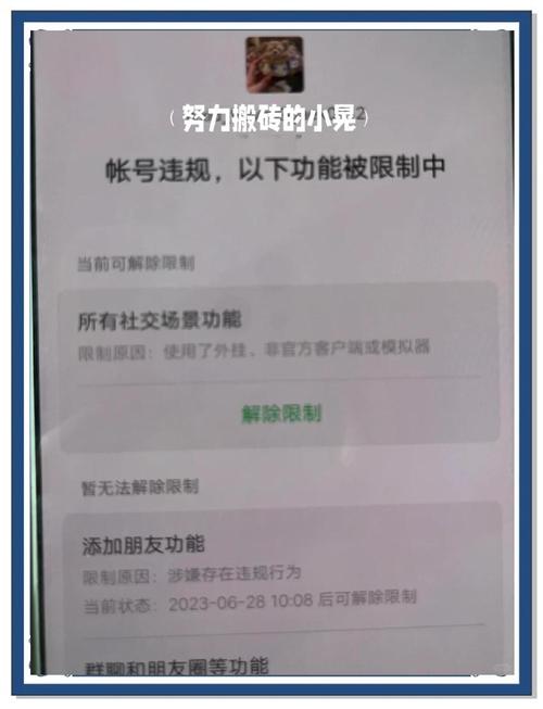 微信被限额怎么解除限制?图标