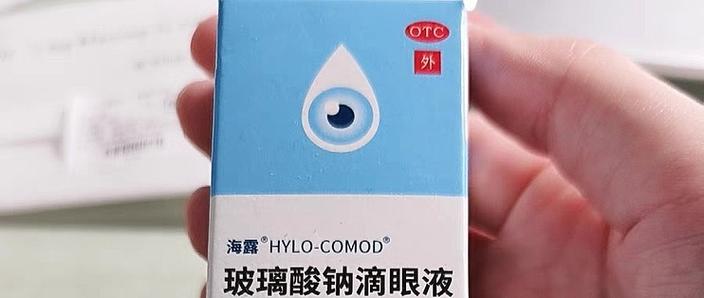 滴眼液多少钱截图