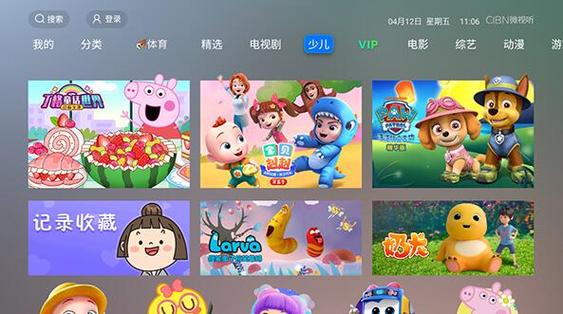 微视听最新版