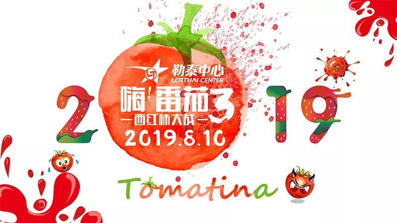 番茄音乐节截图