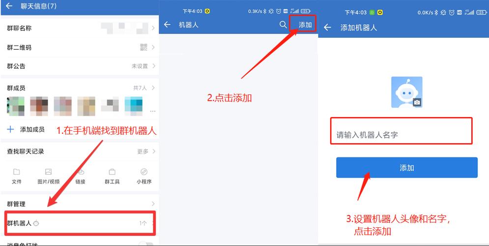 微信群机器人软件图标