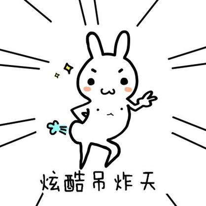 什么吊炸天图标
