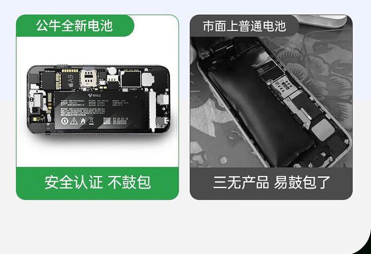 手机自动修复电池图标