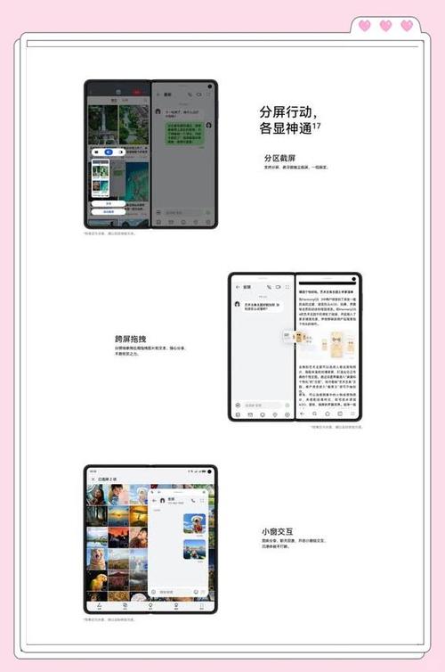 折叠屏分屏图标