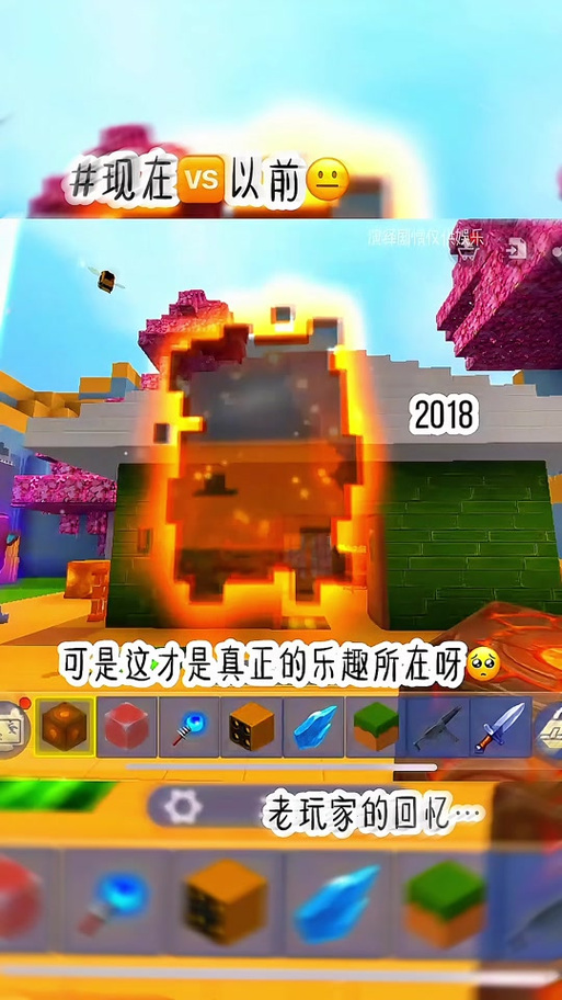 迷你世界被困在烈焰星怎么办截图
