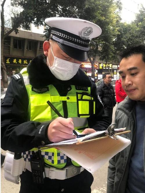 成都交警截图