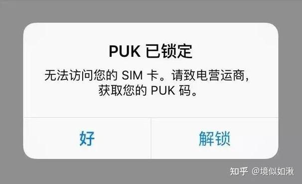 老人机插上SIM卡不显示截图