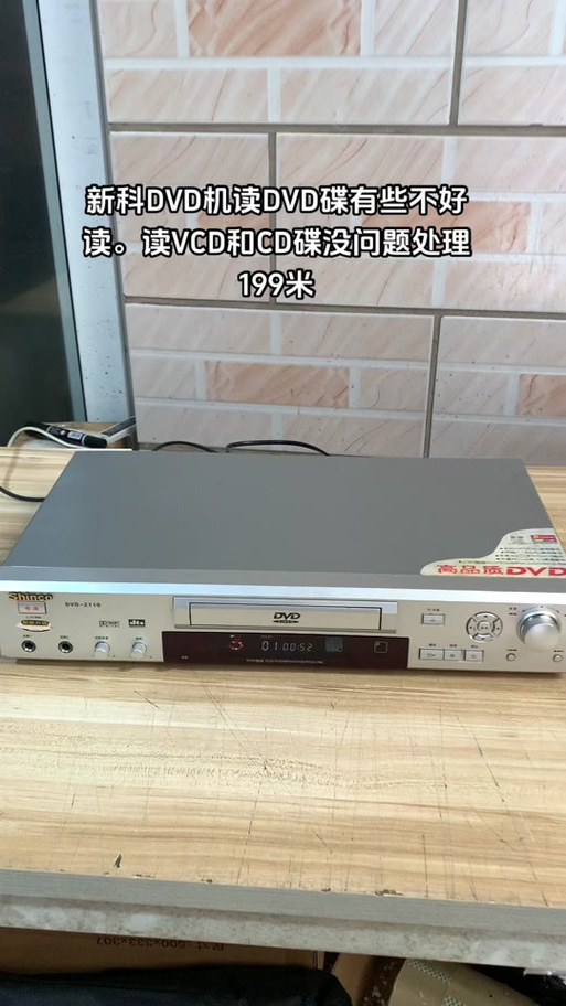 dvd和vcd有什么区别图标