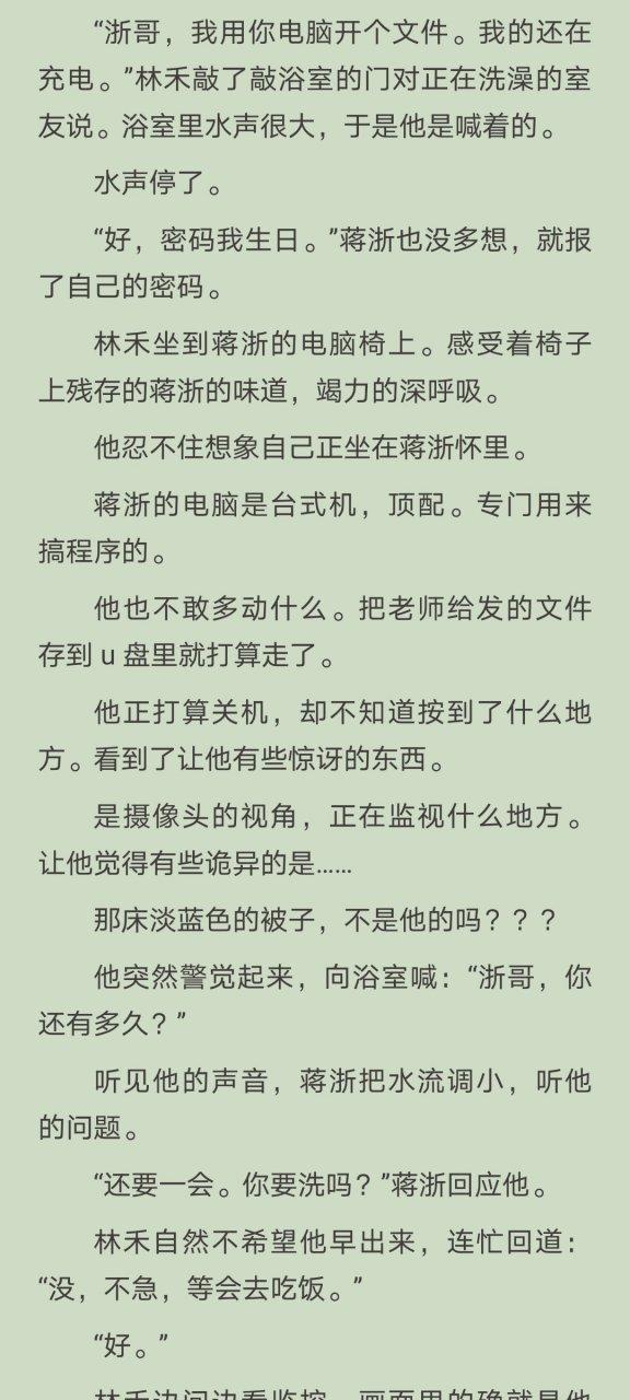 TXT全本小说全集旧版本图标