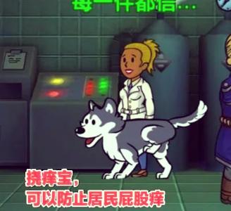 辐射避难所刷时间有什么影响