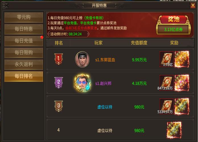 鲁大师游戏图标