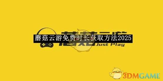 蘑菇云游tv版怎么调画质截图