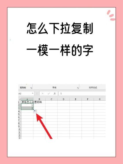 如何快速下拉复制截图