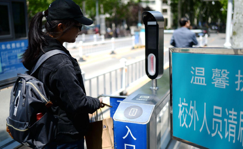 学校向学生收取门禁费合法吗截图
