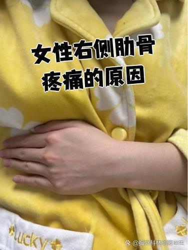 右下肋骨疼痛要警惕三种病截图