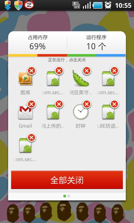 lbe安全大师5.0版本图标