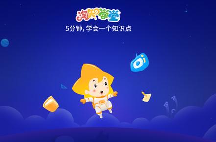 淘知学堂tv版VIP永久破解图标
