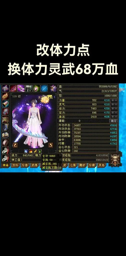 天龙八部经典服排行榜截图