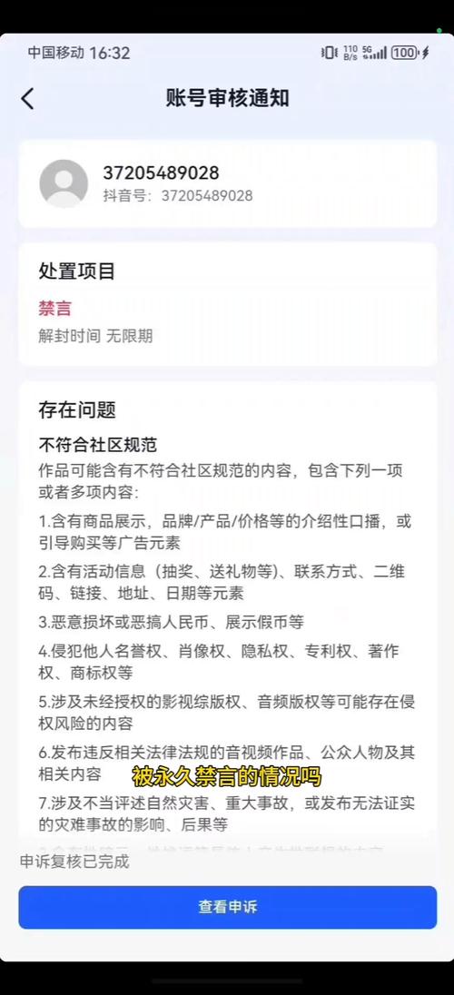 直播吧被禁言怎么换ip图标