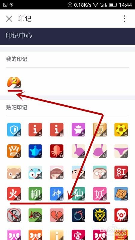 最容易获得的贴吧印记图标