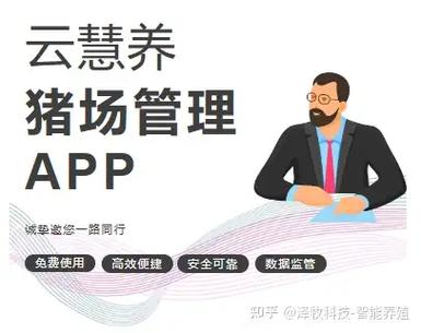 养猪软件赚钱靠谱吗图标