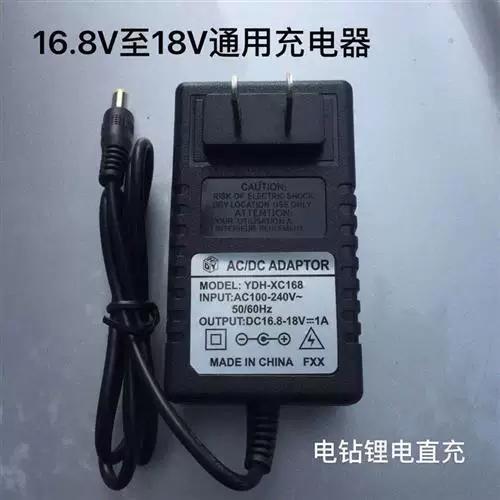 12v手电钻充电器参数截图