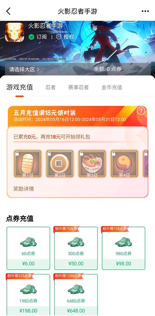 腾讯动漫免费领取5000点券图标
