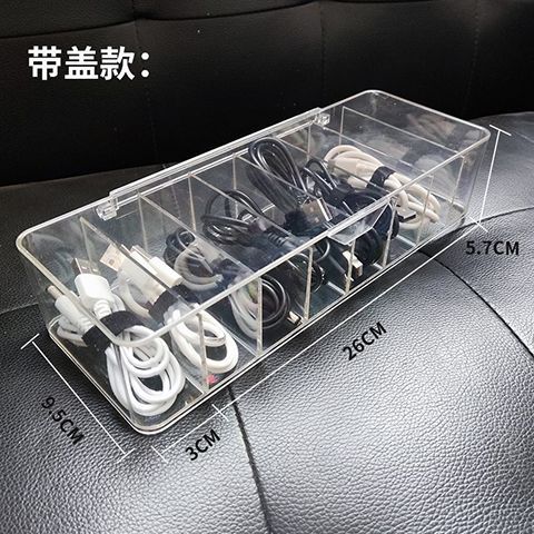 手机充电器收纳盒截图