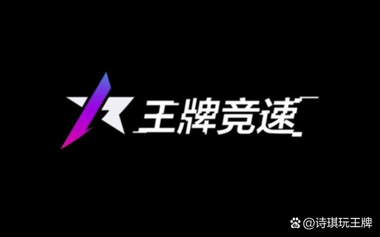 王牌竞速可以退款吗截图