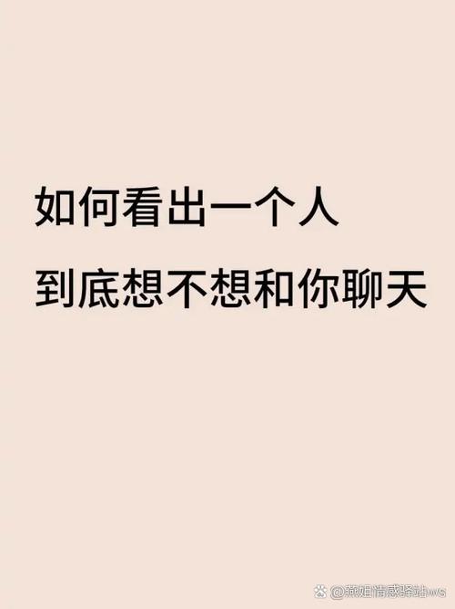找一个人聊天截图