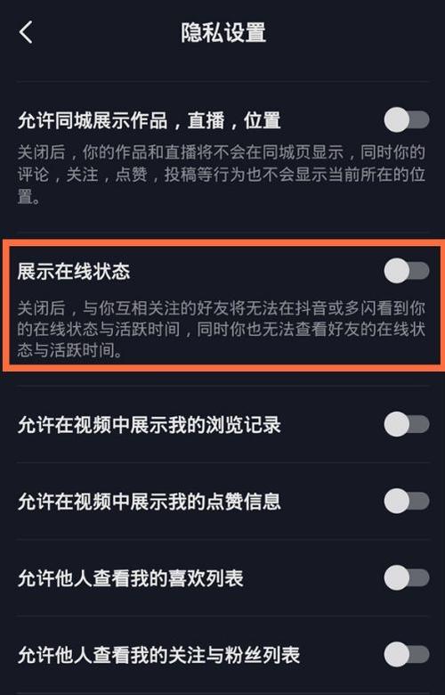 抖音关闭屏幕声音的步骤图标