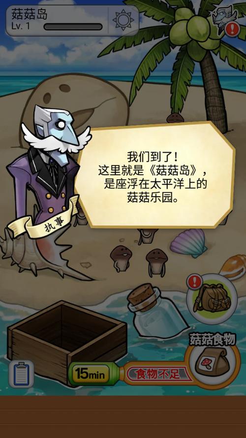 菇菇world最新版下载图标